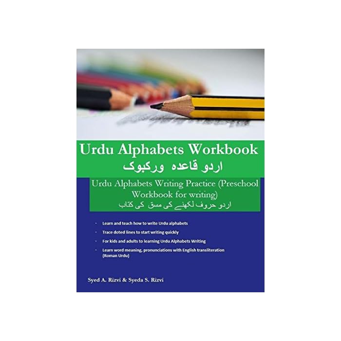 Buy Urdu Alphabets Workbook Urdu Alphabets Writing Practice Preschool buy-urdu-alphabets-workbook-urdu-alphabets-writing-practice-preschool