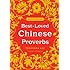 Amazon.com: Chinese Proverbs: The Wisdom of Cheng-Yu (9780785829829 ...