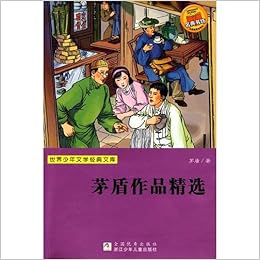 selected works of Mao Dun (Paperback): MAO DUN: 9787534255205: Amazon ...