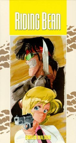 Amazon.com: Riding Bean [VHS]: Hideyuki Tanaka, Naoko Matsui, Mami Koyama, Kei Tomiyama, Megumi ...
