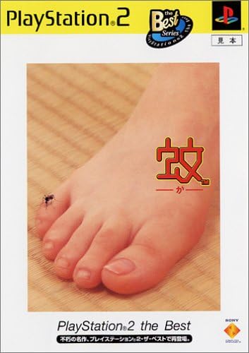 Amazon | 蚊 PlayStation 2 the Best | ゲーム