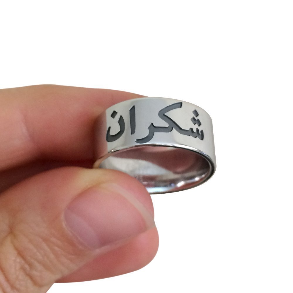 Amazon.com: Arabic name jewelry, Arabic name ring, Arabic font name ...