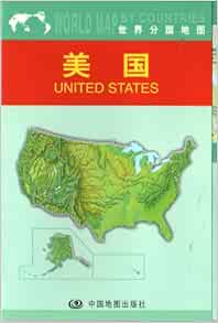Us Map in Chinese: Simplified Characters (English and Chinese Edition ...