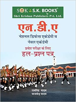 Buy National Defence Academy NDA Practice Paper Set Hindi Medium Book ...