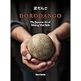 Amazon.com: Dorodango: The Japanese Art of Making Mud Balls (Ceramic ...