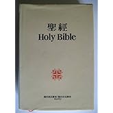 English - Chinese Bilingual Bible / KJV - CUV / King James Version ...