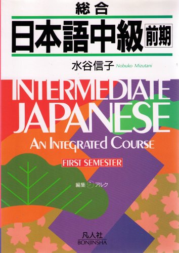 Intermediate Japanese an First Semester: Mizutani, Nobuko ...