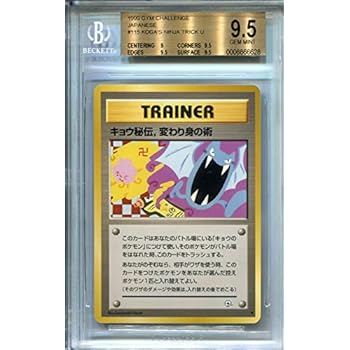 Amazon.com: Pokemon Card Japanese - Koga's Ninja Tricks - Rare - Error ...