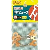 Amazon.co.jp: ELPA 銅爪付ヒューズ 250V 30A CF-30NH : 産業・研究開発用品