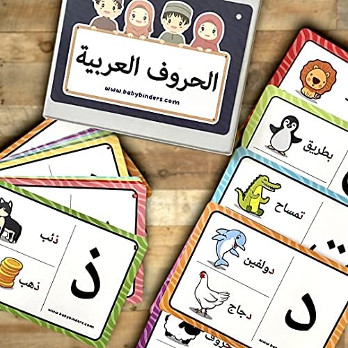 Reusable Arabic Learning Alphabet Letters Flash Cards for Toddlers and ...