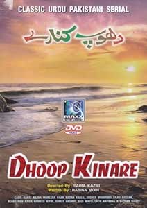 Amazon.com: Dhoop Kinare ( Urdu Play -2dvd Set) : Movies & TV