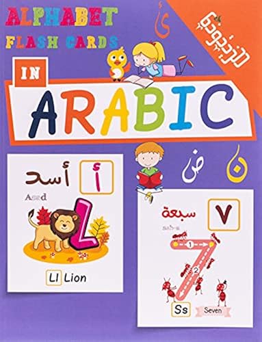 Alphabet Flash Cards In Arabic: Arabic letters and numbers flashcards ...