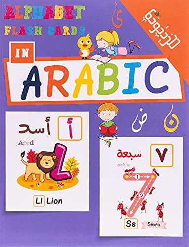 Buy Alphabet Flash Cards In Arabic Arabic Letters And Numbers buy-alphabet-flash-cards-in-arabic-arabic-letters-and-numbers