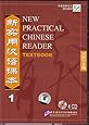 New Practical Chinese Reader: Textbook 1: Liu Xun: 9787561910405 ...