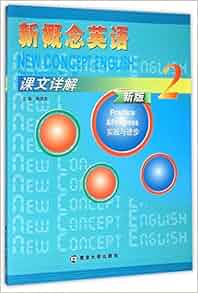 New Concept English 2 (New Edition): Practice & Progress: Chen Xudong ...