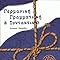 Deutsche Grammatik und Syntax: Amazon.de: Koukidis, Spiros: Bücher