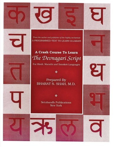 Buy A Crash Course To Learn The Devanagari Script Used For Hindi 