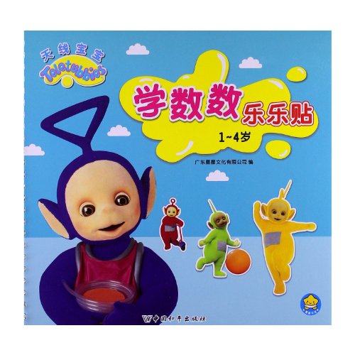 Teletubbies Learn Numbers (Sticker Game) (Chinese Edition): Anonymous ...