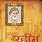 Buy Rahim Ke Dohe Book Online at Low Prices in India | Rahim Ke Dohe ...