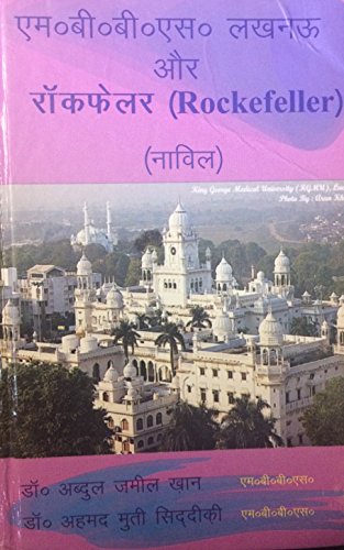 MBBS (Medical Doctor) Lucknow and Rockefeller: Dr. Abdul Jamil Khan, Dr ...