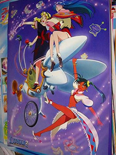 ポスターAA1565ルナ2LUNAR2の買取価格・相場 | 高価買取なら買取一括比較のウリドキ