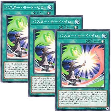 Amazon | 【 3枚セット 】遊戯王 日本語版 DANE-JP055 Assault Mode Zero バスター・モード・ゼロ ...