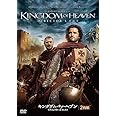 Amazon.com: Kingdom of Heaven: Director's Cut (Set of 2) [Amazon DVD ...