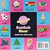 My First 100 Arabic Words: Fruits, Vegetables, Animals, Insects ...