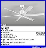 Amazon | ODELIC(オーデリック) シーリングファン用延長パイプ（全長600mm） ※WF811・WF813・WF239専用※ WF732 | ODELIC (オーデリック ...