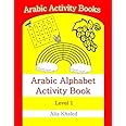 Arabic Alphabet Activity Book: Level 1 (Arabic Activity Books) (Volume ...