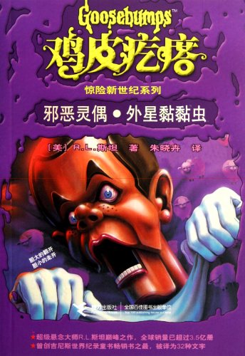 Slappy's Nightmare. Earth Geeks Must Go: Goosebumps (Chinese Edition ...