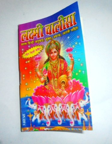 Buy Artcollectibles India Laxmi Chalisa Aarti -Hindu Goddess Religious ...