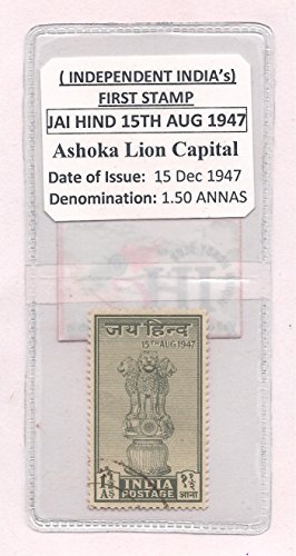 IHC 15th August 1947 Indipendent India’s First Stamp – Rare Coins Of India
