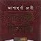 Buy SATYABATI TRILOGY Book Online at Low Prices in India | SATYABATI ...