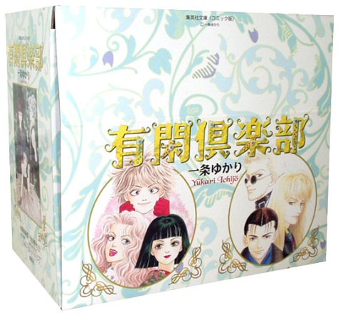 Yukan Club [Japanese Edition] 10 Volumes Complete Set: Yukari Ichijo ...