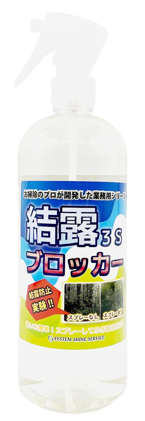 Mua Condensation Blocker 3S Condensation Prevention Spray (16.9 fl oz ...