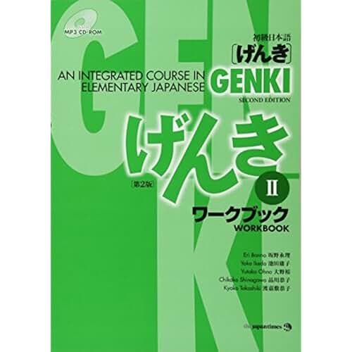 Amazon.com: genki 2 book