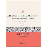 A Handbook of Tasks and Rubrics for Teaching Mandarin Chinese (Volume 1 ...