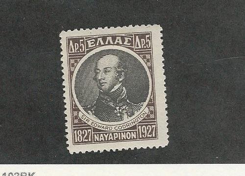 Greece rare stamps for philatelists and other buyers ~ MegaMinistore