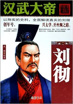 Liu Che, the Emperor Wu of Han: Wen Bo: 9787512011489: Amazon.com: Books