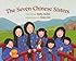 The Seven Chinese Brothers (Blue Ribbon Book): Margaret Mahy, Jean ...