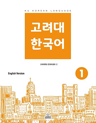 KU Korean Language 1 (Korean and English Edition): Korean University ...