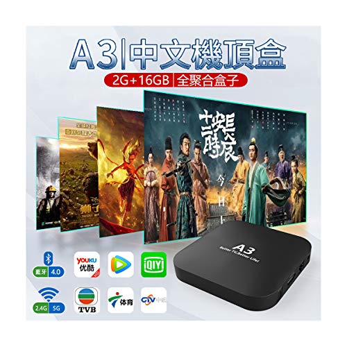 Top 10 Chinese Tv Boxes of 2019 - Best Reviews Guide