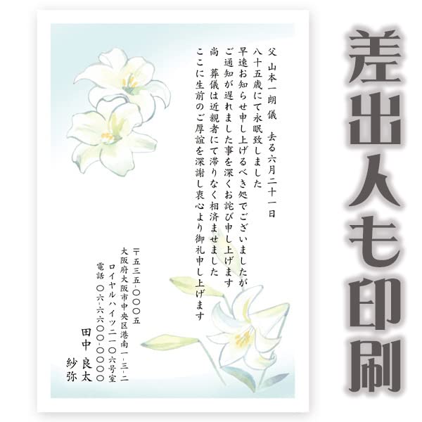 Mua [Custom Printed with 30 Sheets] death Notice Postcards Death ...