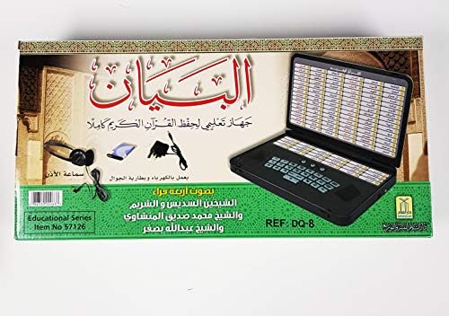 AL BAYAN Device for Full Quran price in Saudi Arabia | Amazon Saudi ...