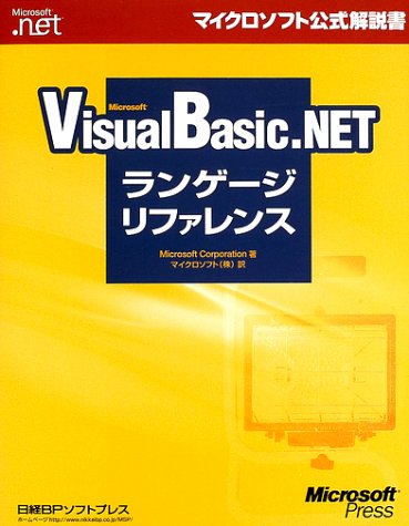 Microsoft Visual Basic. NET Language Reference Microsoft official manual (2002) ISBN: 4891002948 ...