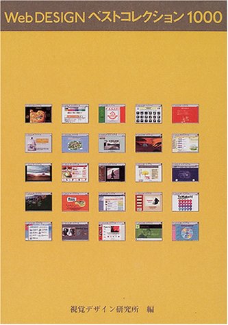 Web DESIGN Best Collection 1000 (Design Handbook series) (2001) ISBN ...