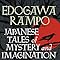 Amazon.com: Japanese Tales of Mystery and Imagination (8601407110709 ...