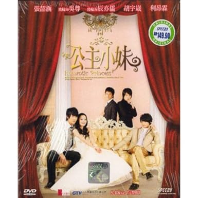 Amazon.com: Romantic Princess Taiwan TV drama with English subtitle ...