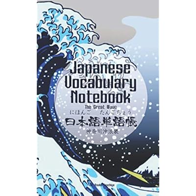 Japanese Vocabulary Notebook: Memorize Words with Philippines | Ubuy